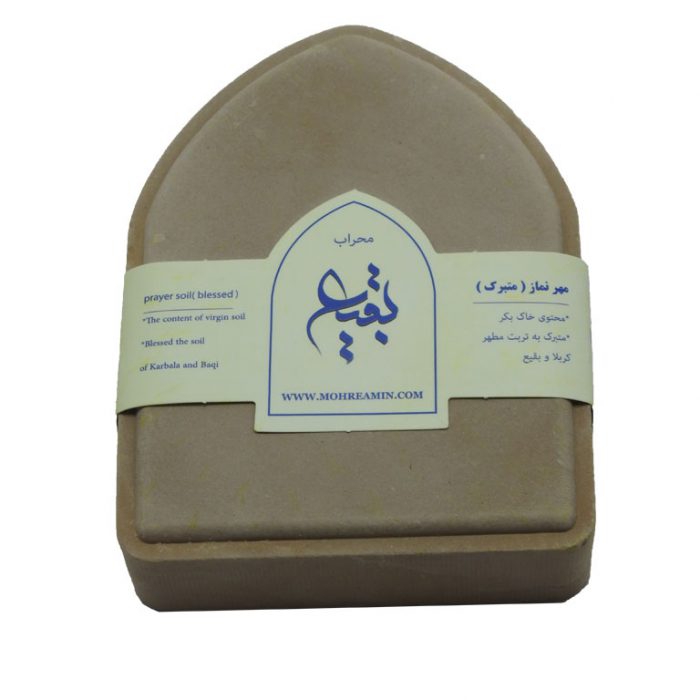 مشخصات، قیمت و خرید مهر نماز متبرک | فروشگاه اینترنتی باباحاجی